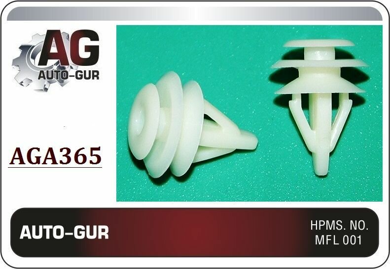 Клипса крепежная Honda 91566SP0003 AGA365: набор 10 шт