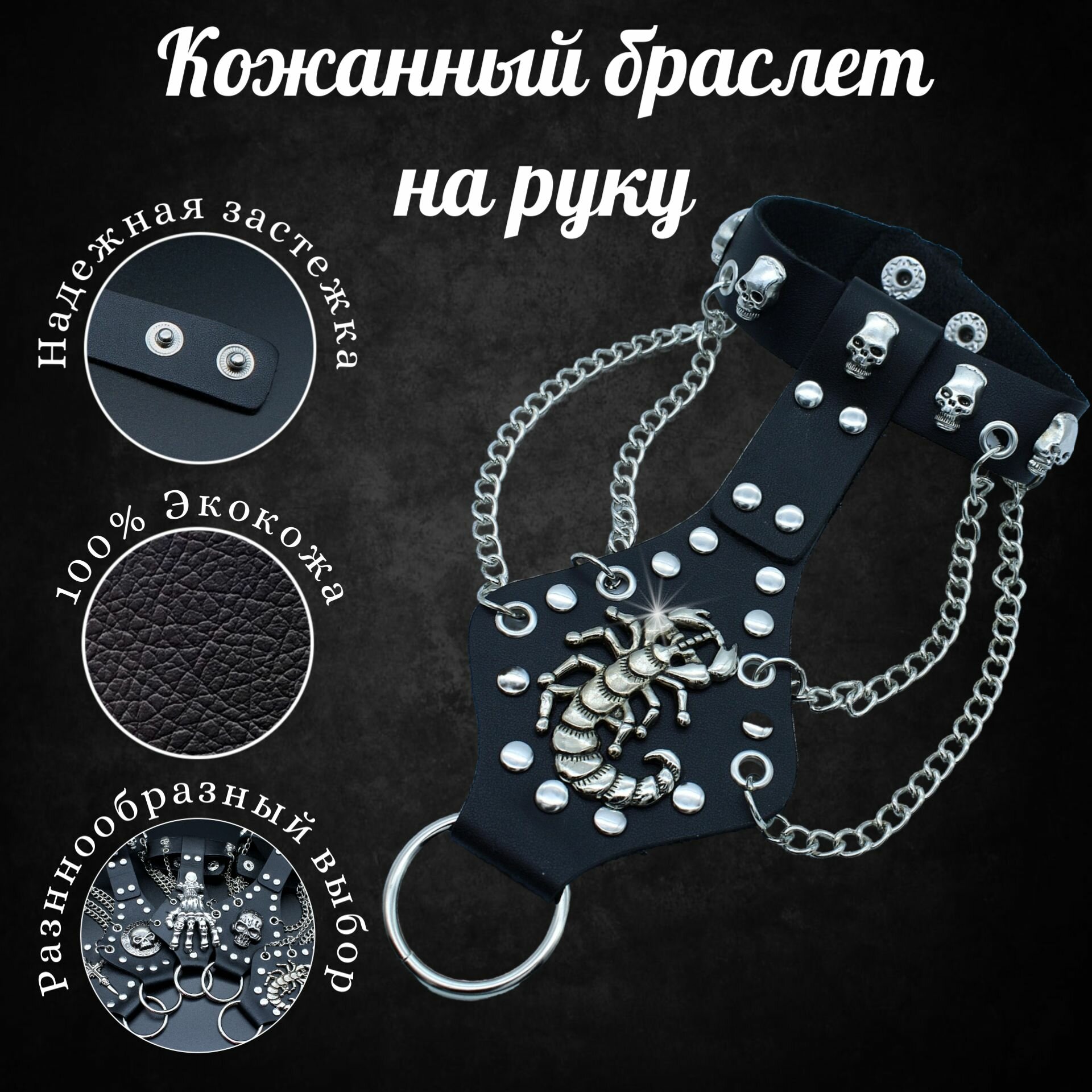 Браслет, металл