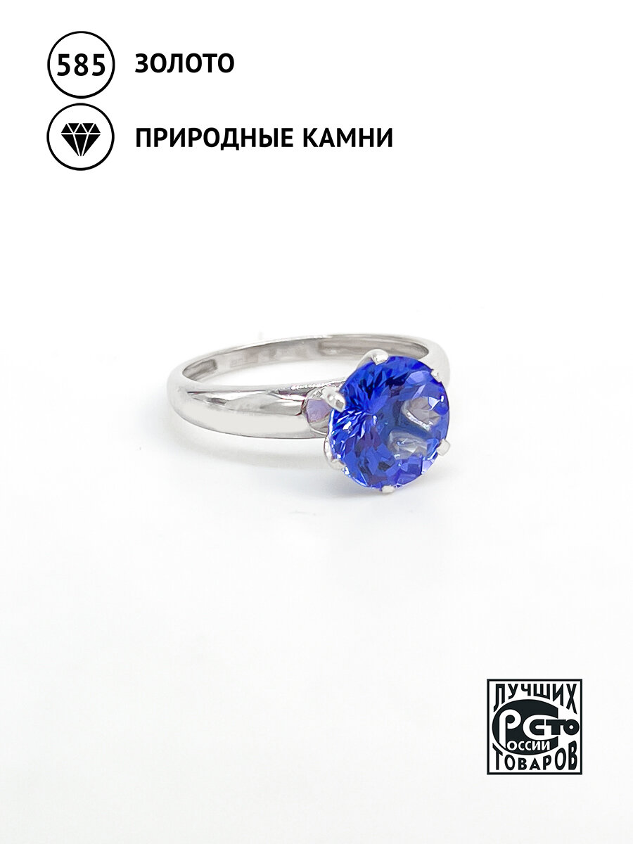 Кольцо, белое золото, 585 проба, родирование, танзанит