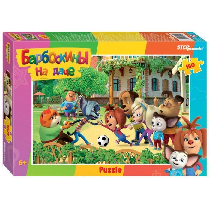 Детский пазл "Барбоскины на даче", игра-головоломка паззл для детей, Step Puzzle, 160 деталей