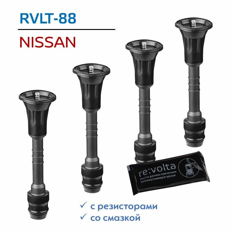 Наконечники катушек re: volta RVLT-88, для Nissan Almera Classic и других, длина 134мм