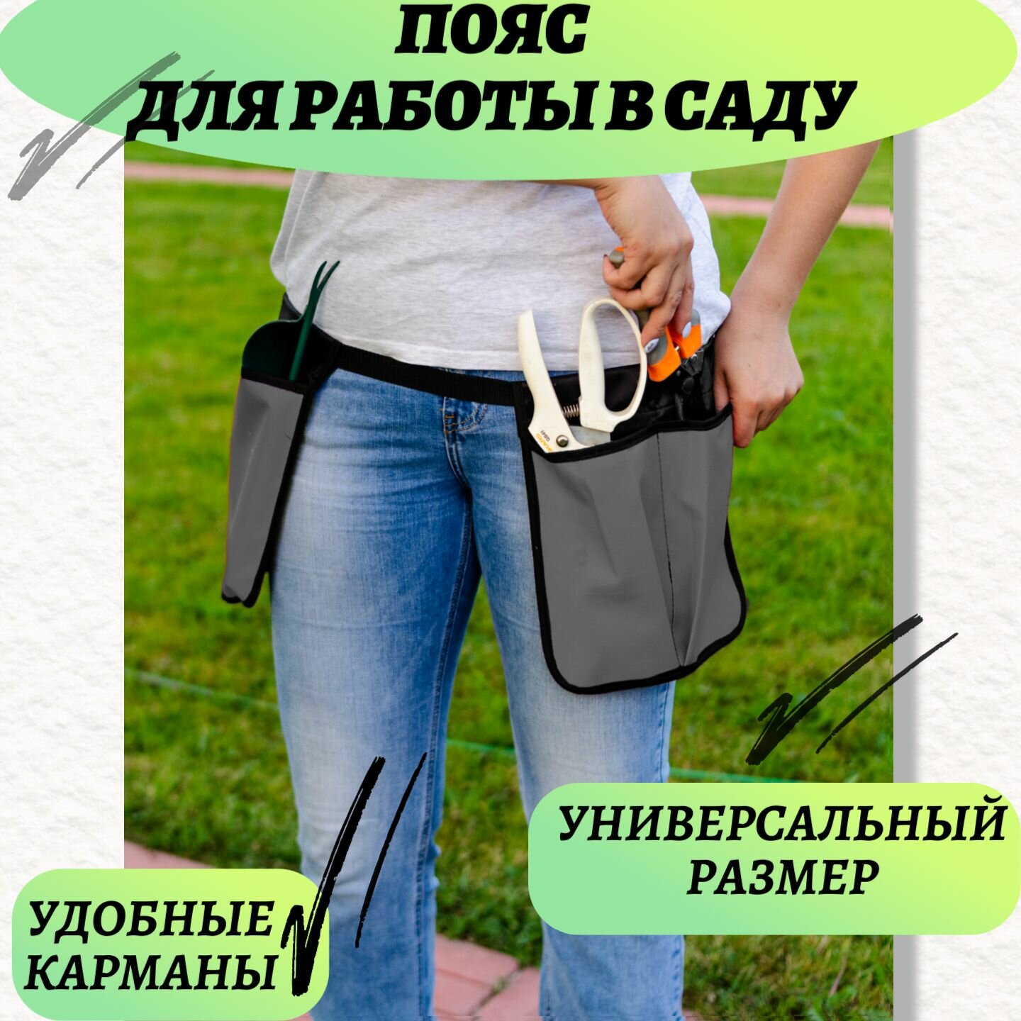 711217 Пояс садовый с карманами для работы в саду или в теплице, для инструментов, для флористов, серый