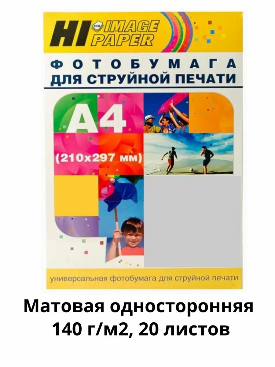 Фотобумага Hi-Image Paper, матовая, односторонняя, для струйной печати, A4