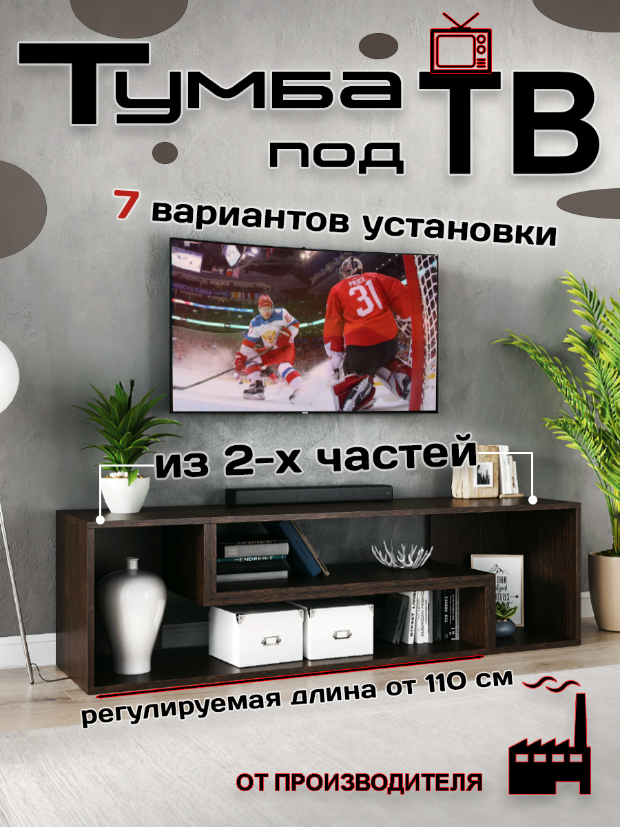 Тумба Прудников Н.В.