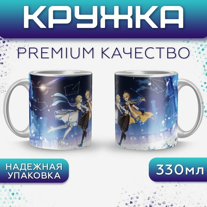Кружка с аниме принтом Genshin Impact арт. CUP2944