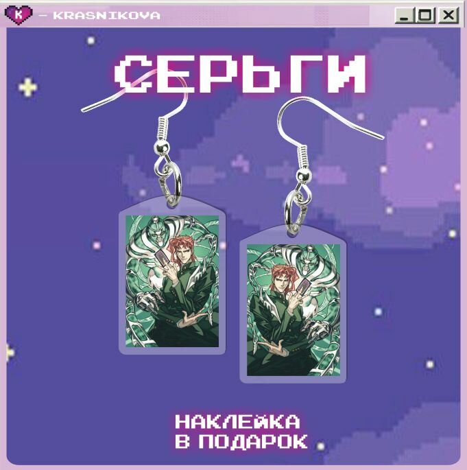Серьги