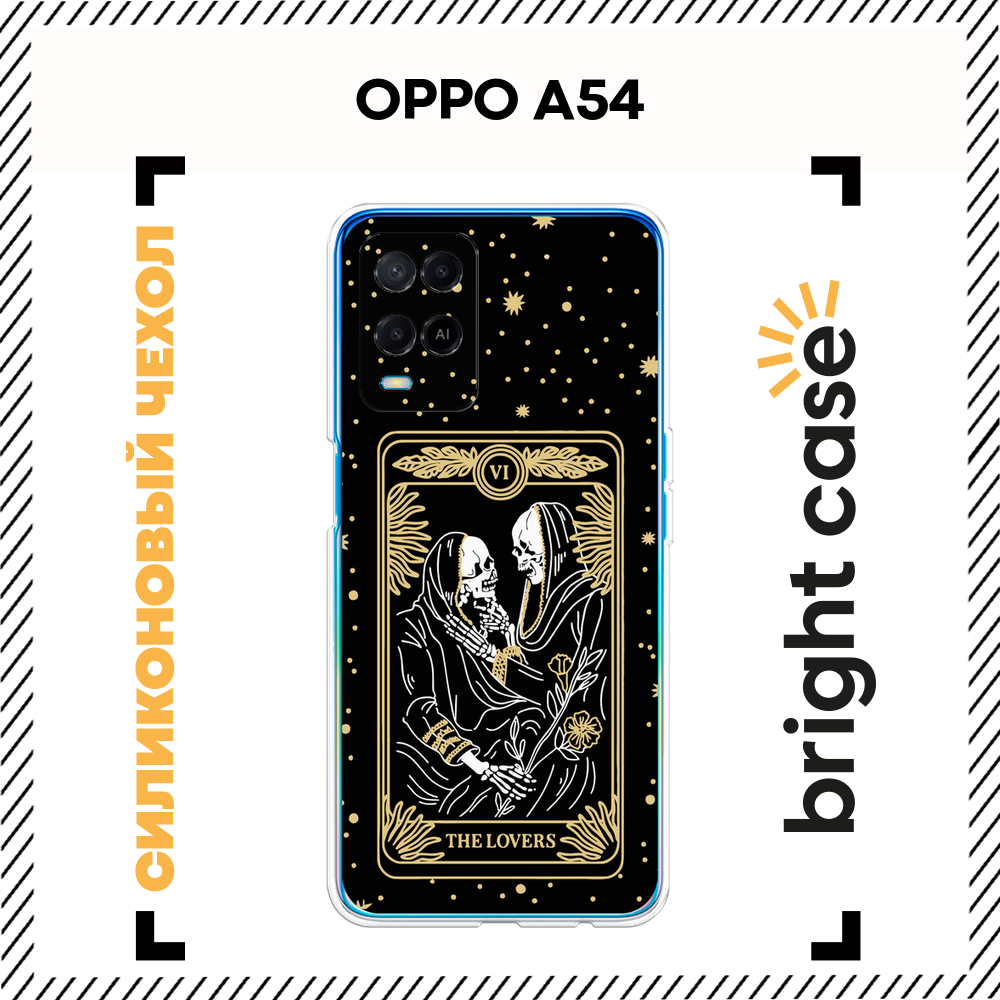 Силиконовый чехол на Oppo A54 / Оппо А 54 с принтом Таро влюблённые