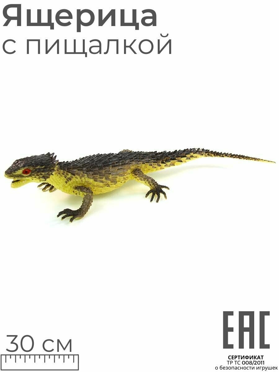 Фигурка игрушка с пищалкой для детей и малышей Ящерица Дракон / Цвет-сюрприз