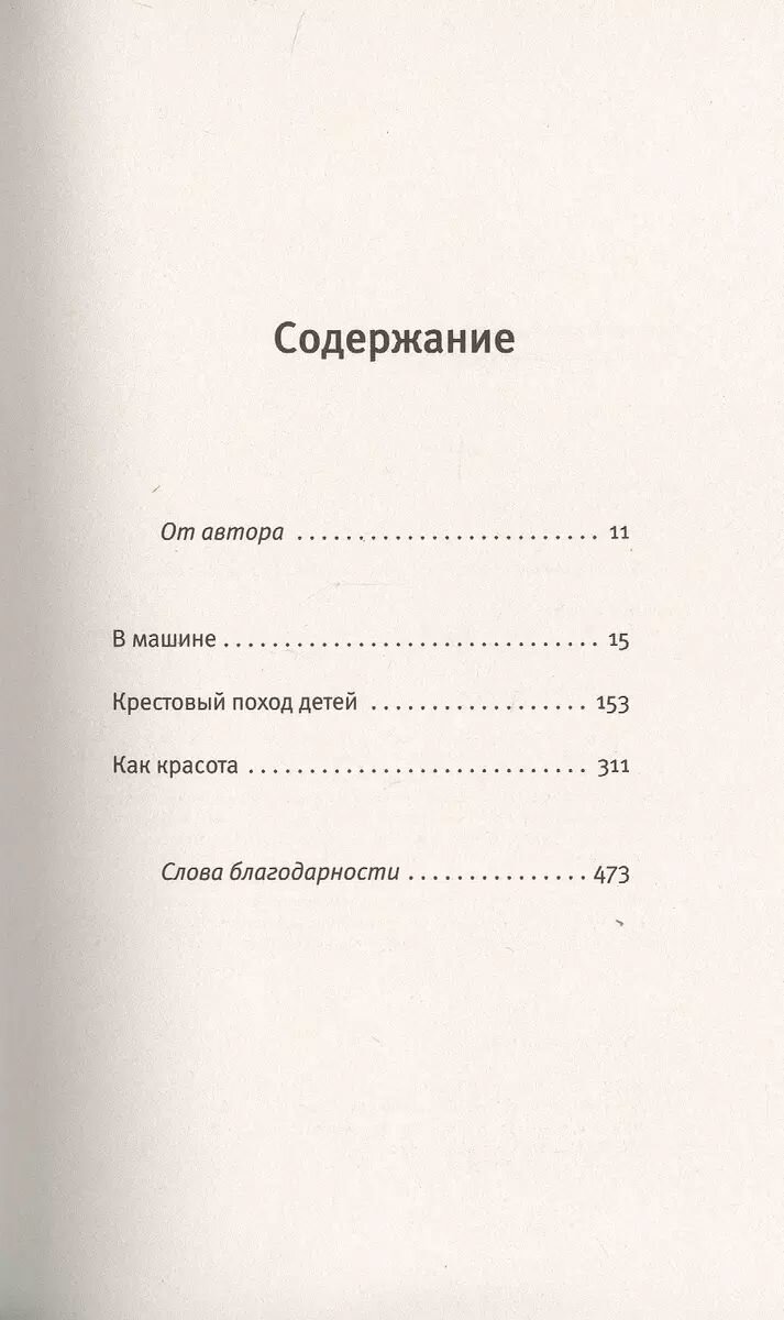 Избранные дни — фото 1