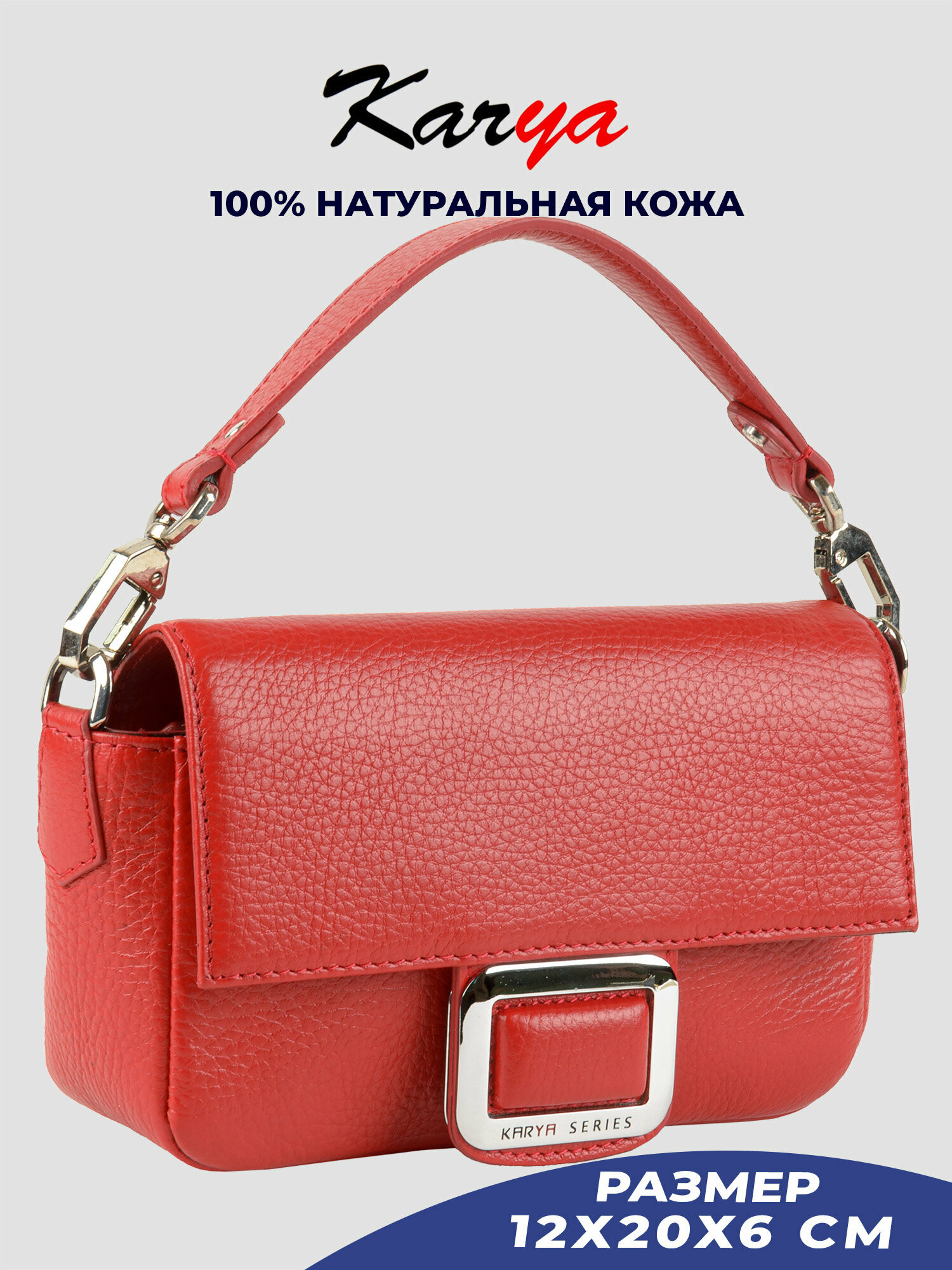 Сумка кросс-боди