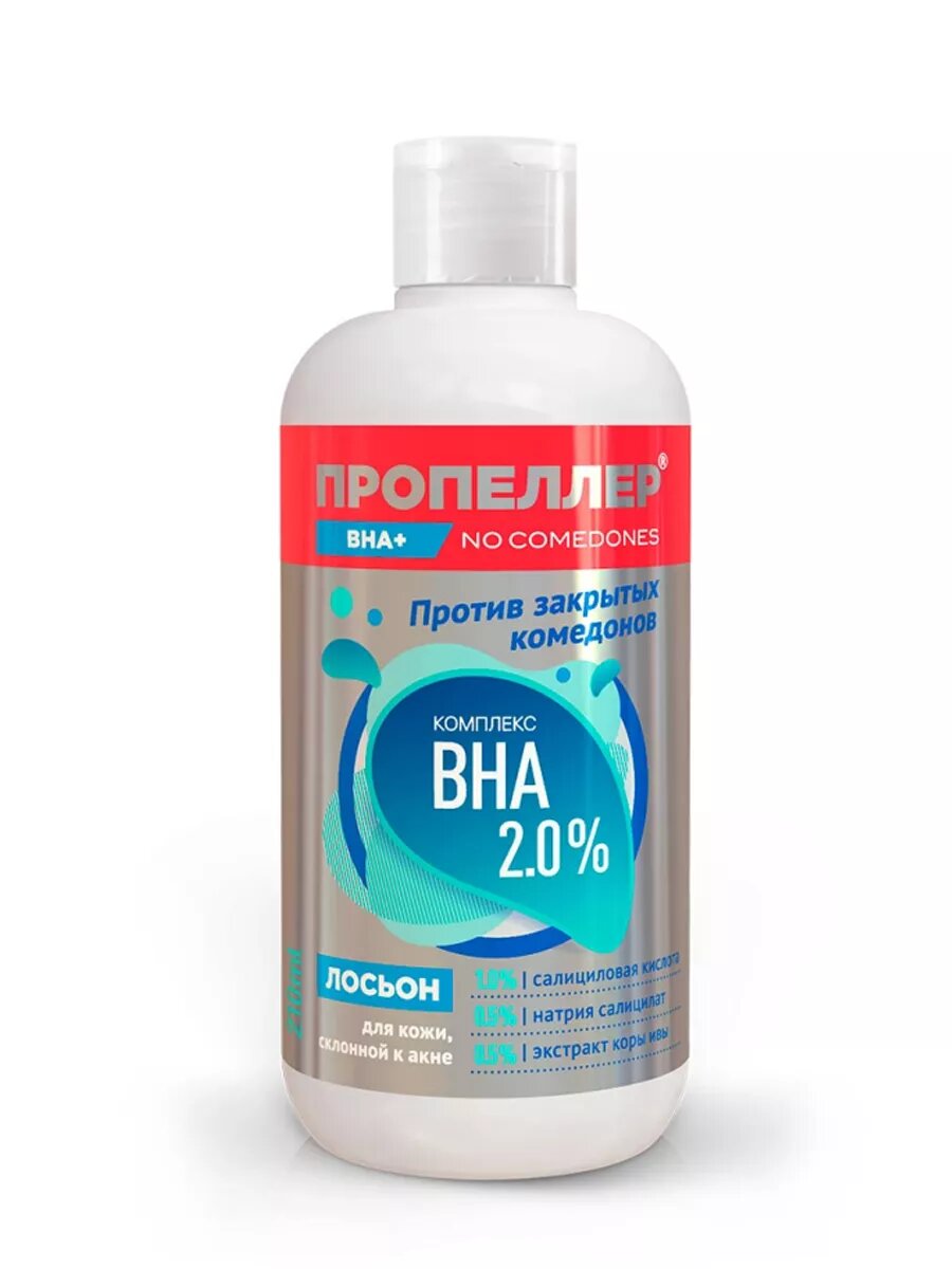 Лосьон для лица комплекс ВНА 2,0% для кожи