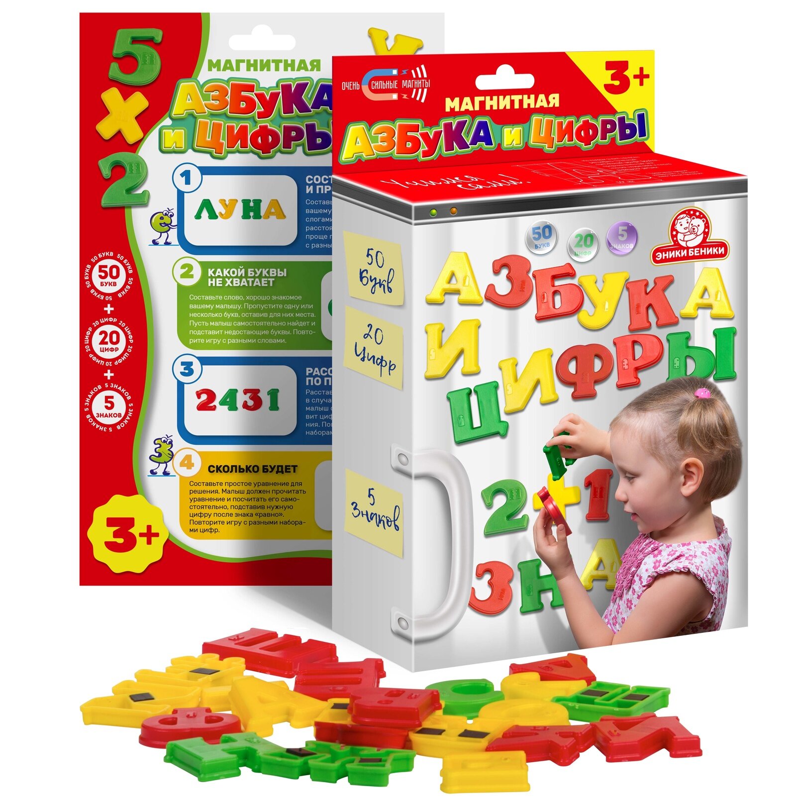 Татой. Магнитная азбука и цифры арт.1105/10