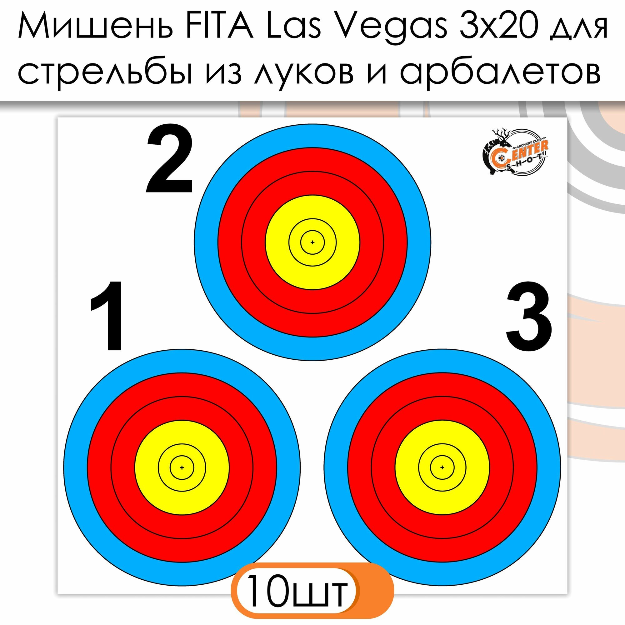 Мишень Сentershot 3x20см Las Vegas (10 шт.)