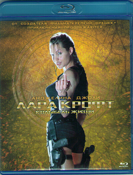 Лара Крофт 2 Колыбель жизни (Blu-ray)