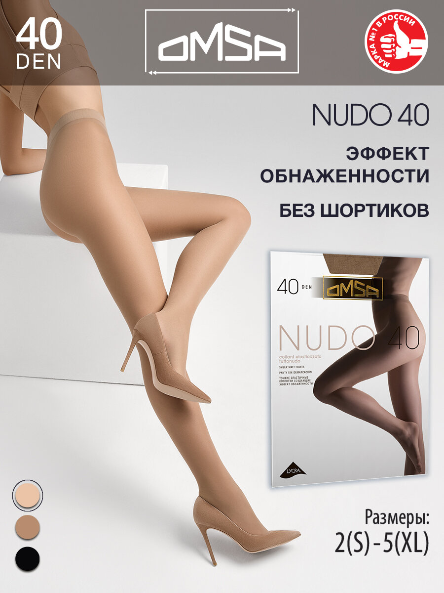 Колготки NUDO 40