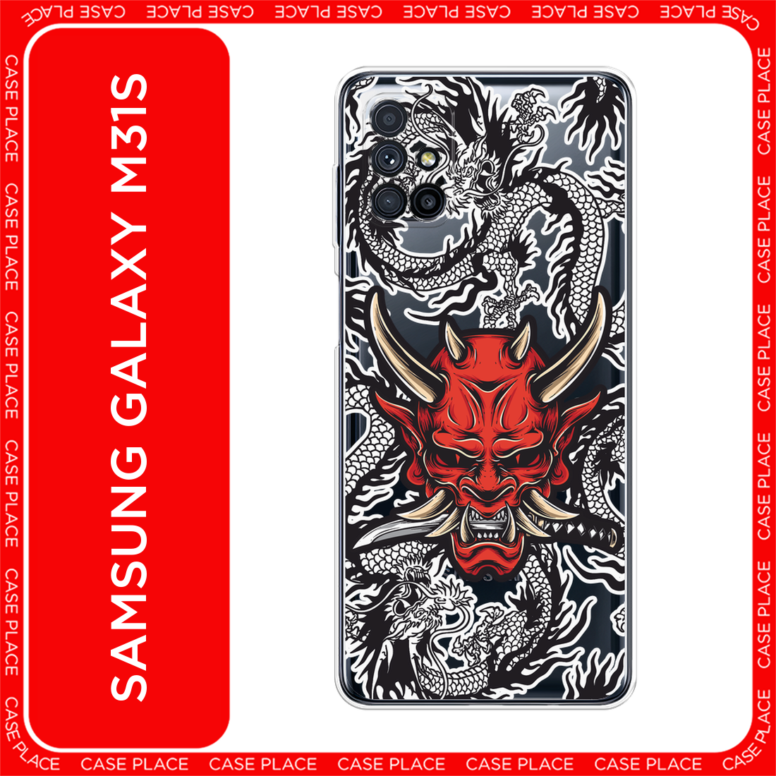 Чехол на Samsung Galaxy M31s / Самсунг Галакси M31s с принтом Маска и драконы, прозрачный
