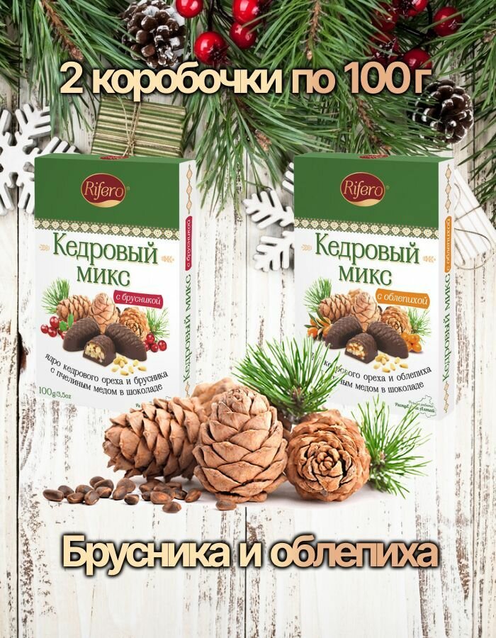 Кедровый микс с брусникой и облепихой