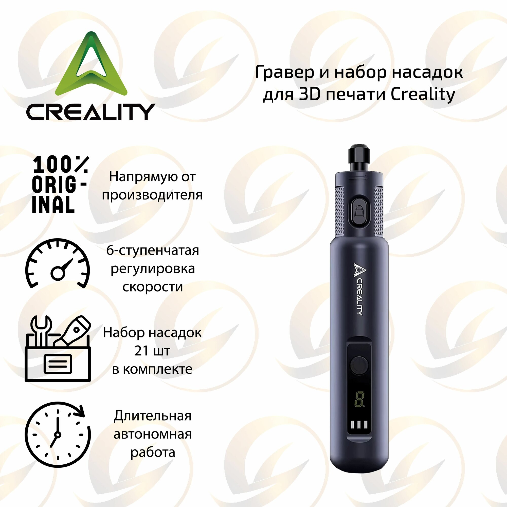 Оригинальный гравер для 3D печати Creality