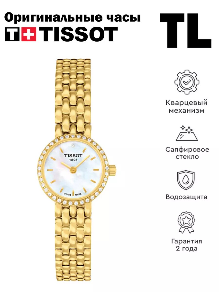 Наручные часы