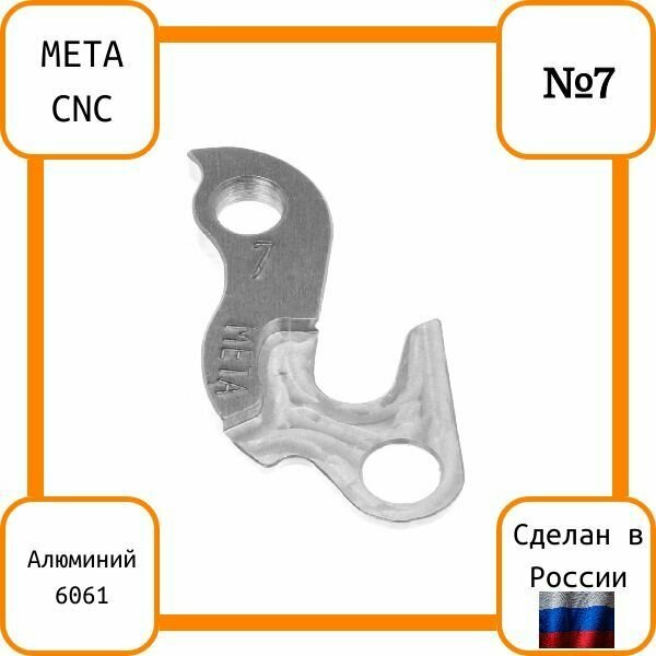 Петух для велосипеда №7 , Фрезерованный , Велопетух