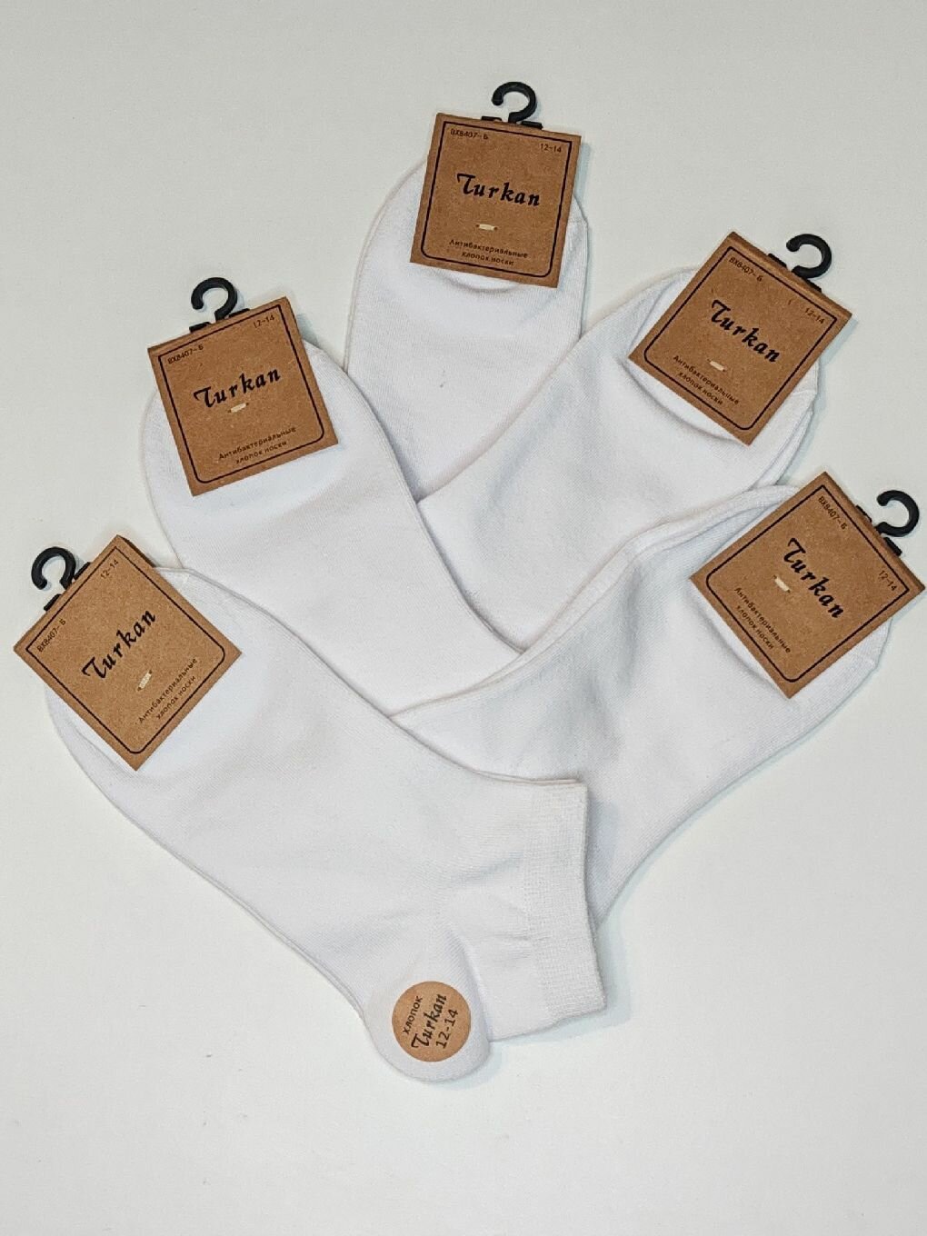 Носки Базовая коллекция