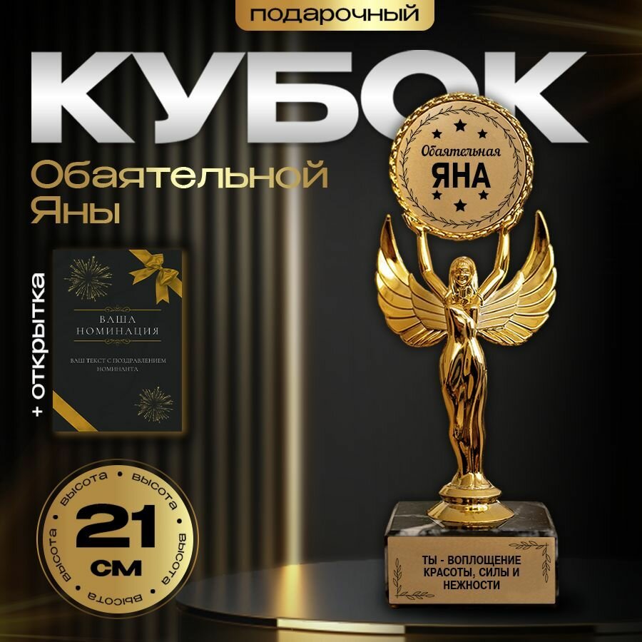 Статуэтка богиня ника фигурка Обаятельная Яна