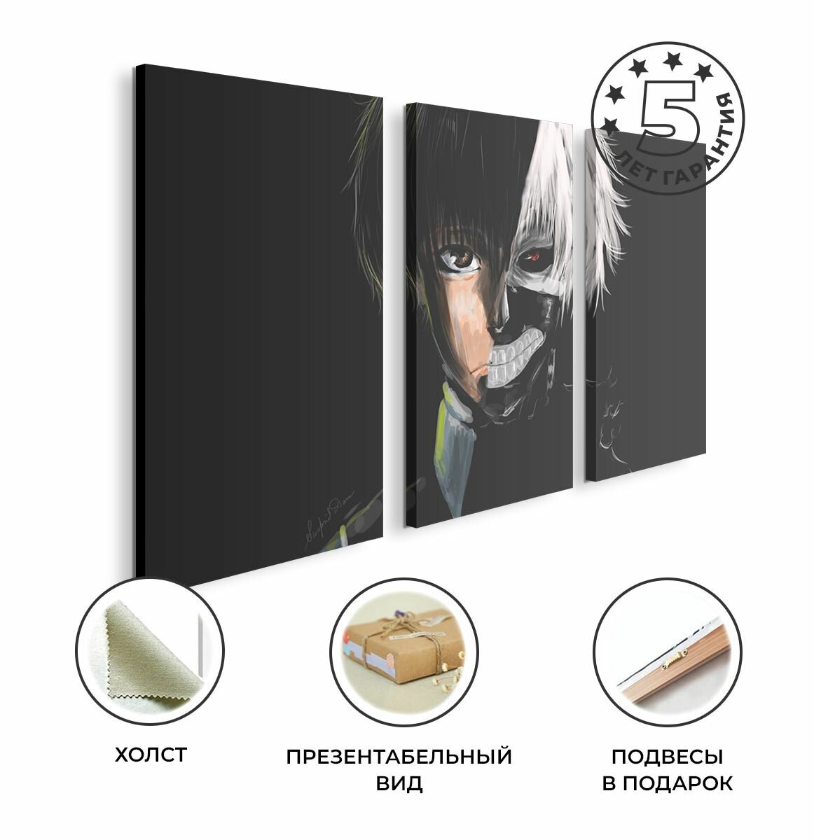 Большая модульная картина аниме "Канеки", (гарантия от выцветания!), из 3 частей 102 х 57 см, MaskOff