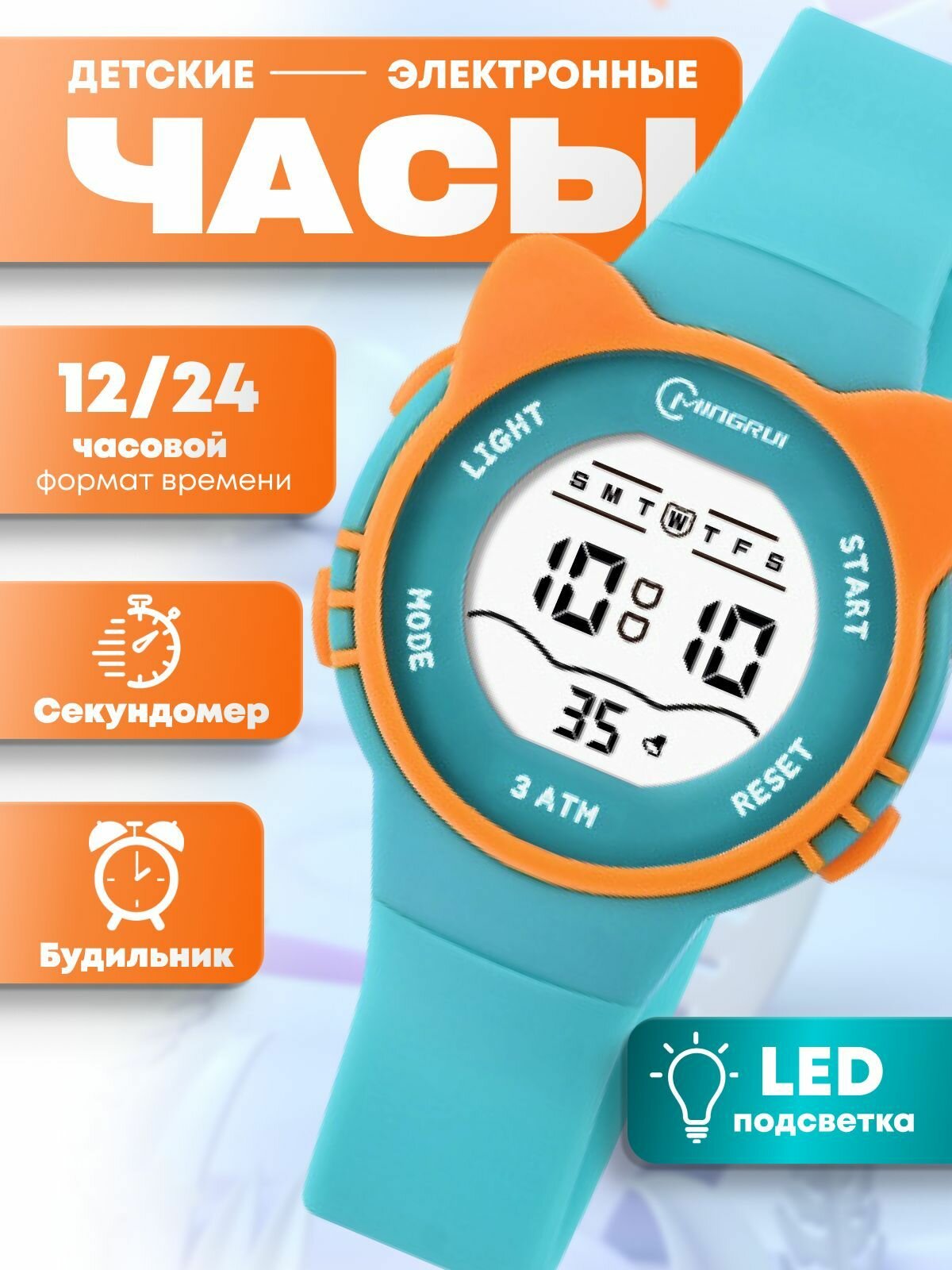 Наручные часы