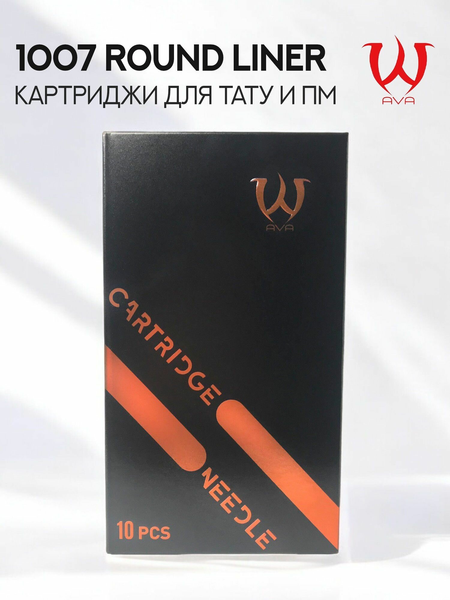 1007 RL AVA Картриджи для тату и татуажа - 10 штук