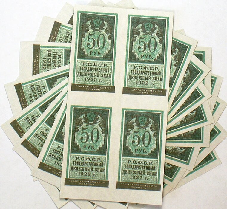 10 сцепок с банкнотами 50 рублей 1922 РСФСР по самой низкой цене сувенирная копия, банкноты и купюры редкие коллекционные