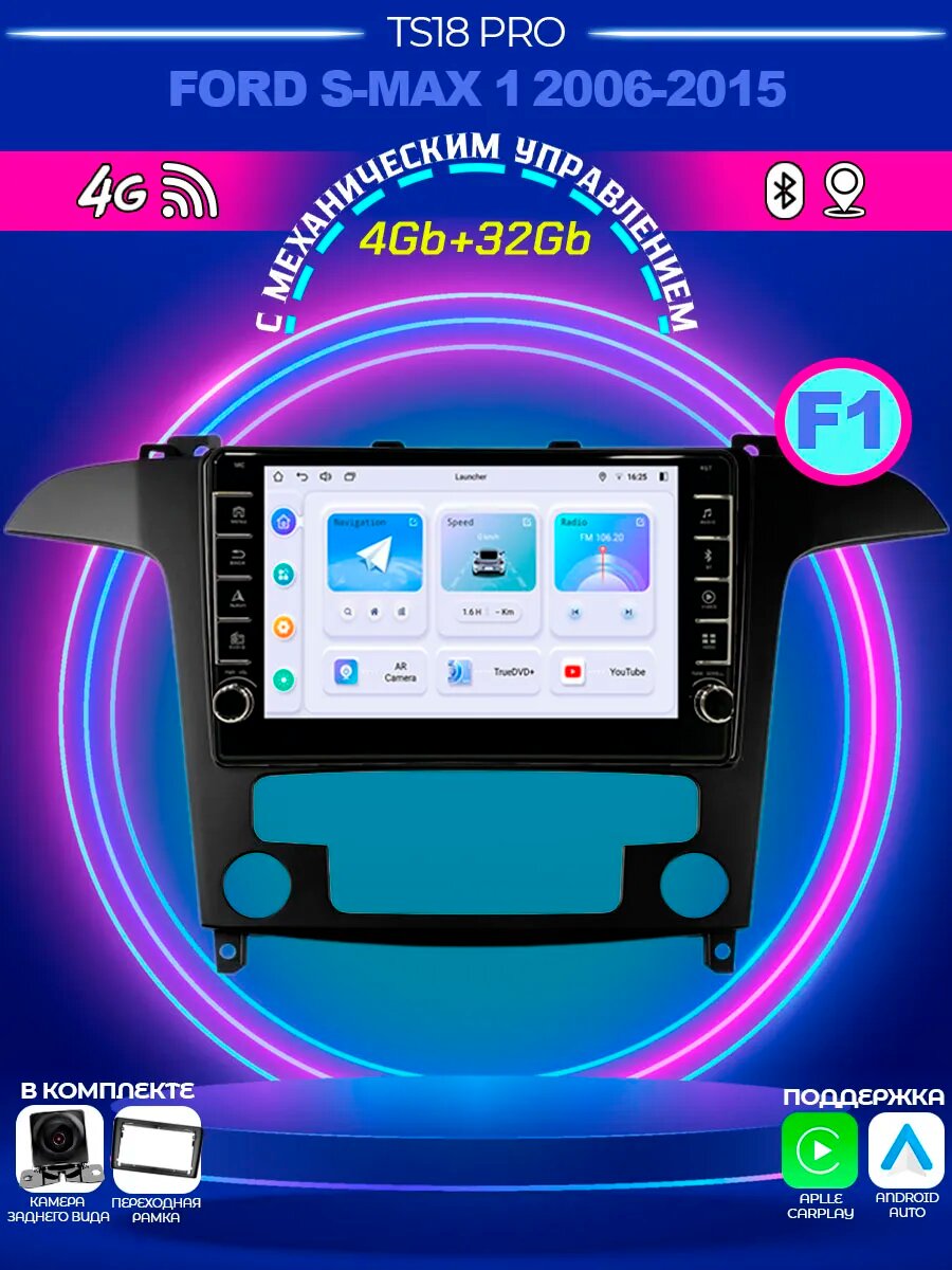 Магнитола для Ford S-MAX 1 2006-2015 4Gb+32 Gb, Bluetooth, FM/AM, GPS