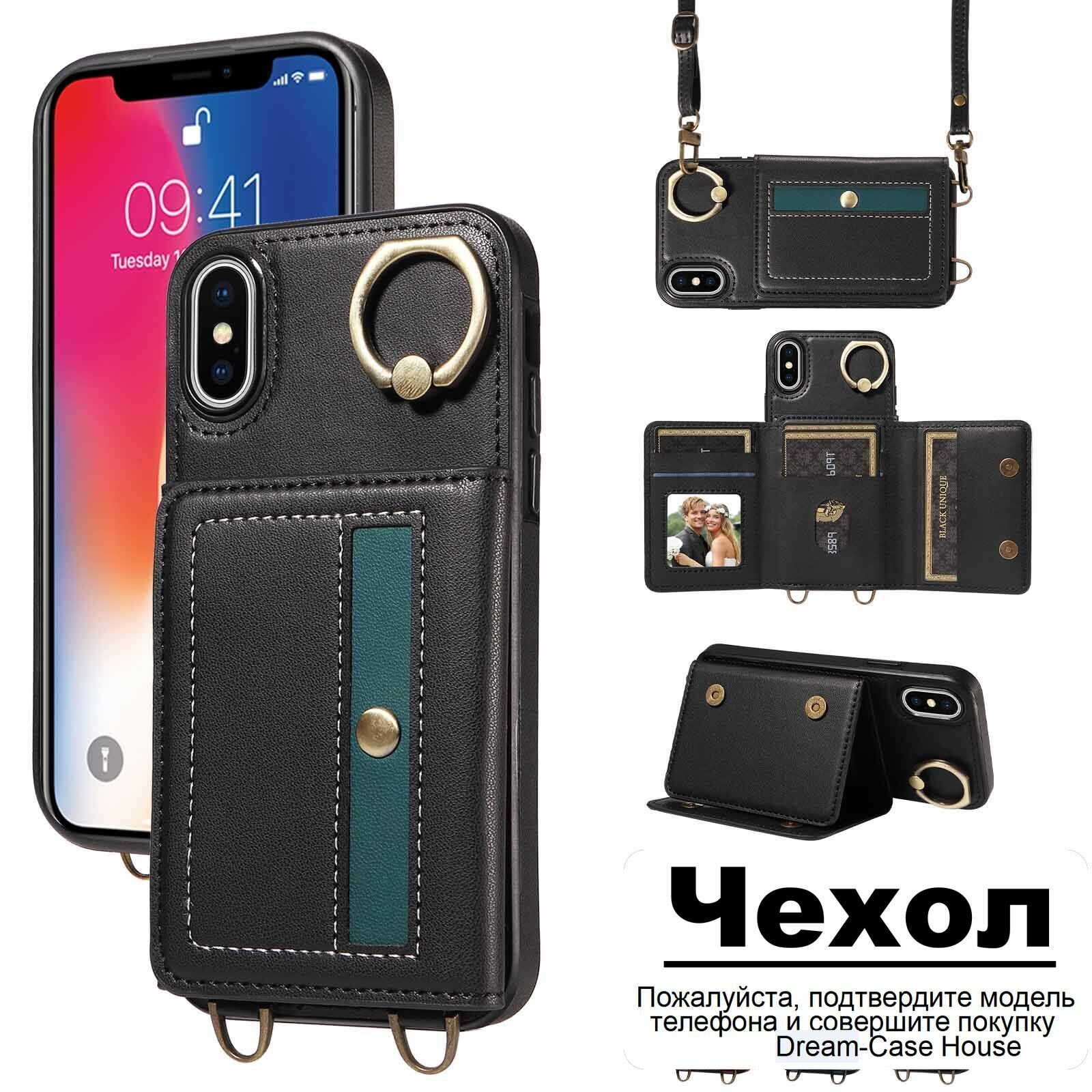 Подходит для Apple iPhone X / iPhone XS (Айфон Х / Айфон ХС) кронштейны, Чехол для смартфона, Роскошная кожа противоударный