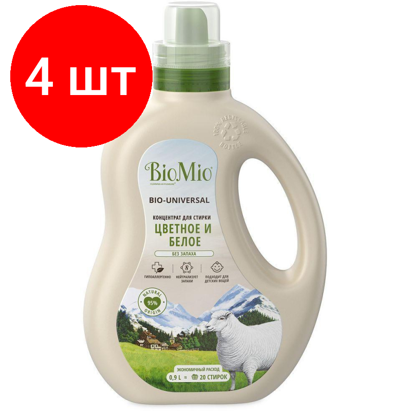 Комплект 4 штук, Гель для стирки BioMio BIO GEL LAUNDRY COLORS&WHITES универсальный, 900 мл