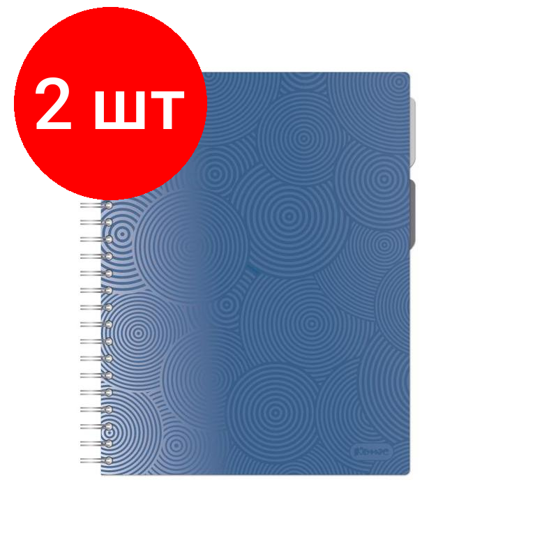 Комплект 2 штук, Бизнес-тетрадь Комус на спирали, синий, А4, 140л, клетка, раздел.