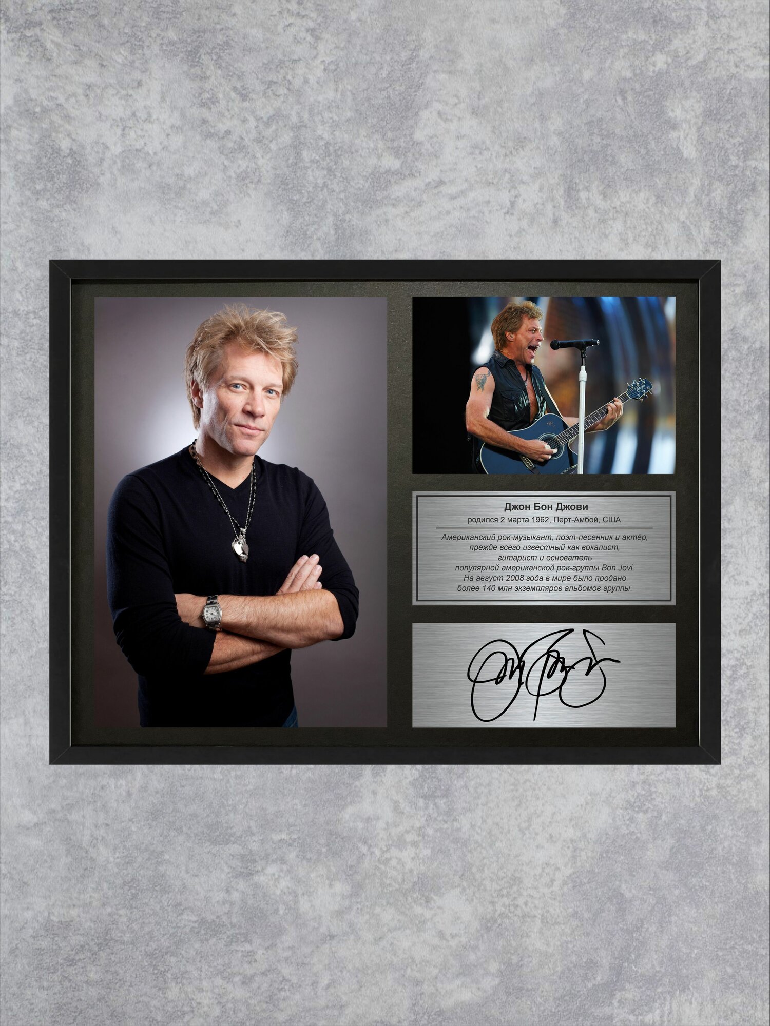 Картина интерьерная с автографом Джон Бон Джови