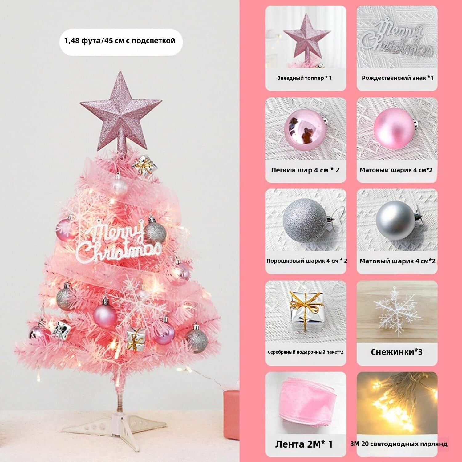 24 - дюймовая мини - розовая елка, небольшая настольная елка со светом, звездной крышкой и ленточным декором, подходит для отдыха