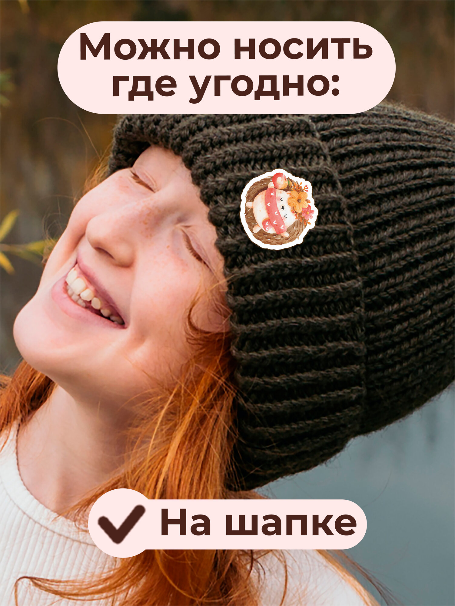 Значок Сочиняй мечты, 1 шт., коричневый — фото 1