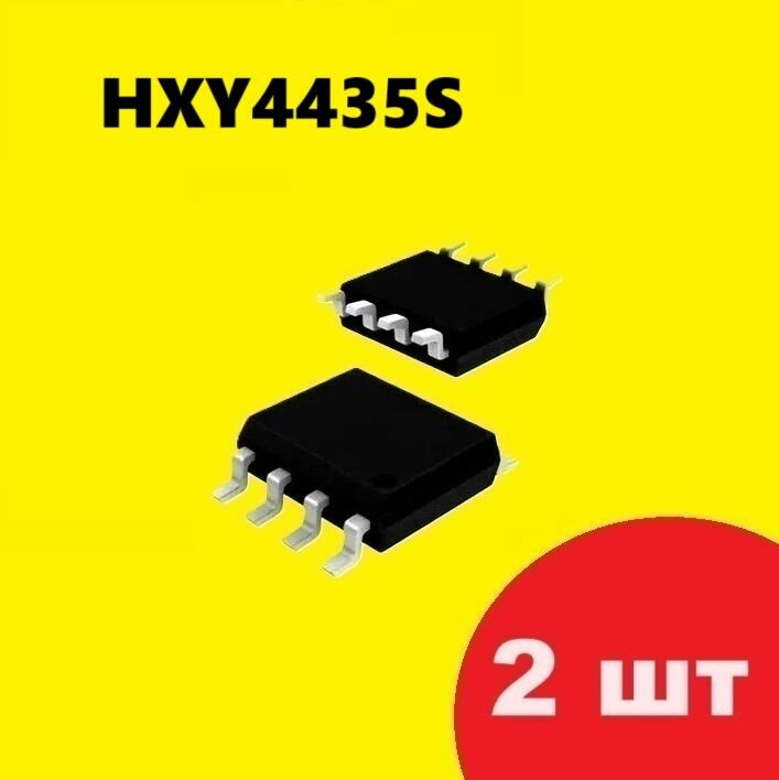 HXY4435S SP243 микросхема (2 шт.) корпус SOP-8 схема, аналог IRF7416T характеристики AOSP21357 цоколевка AP4451GM HF, datasheet AO4335 SO8 транзистор CEM4311