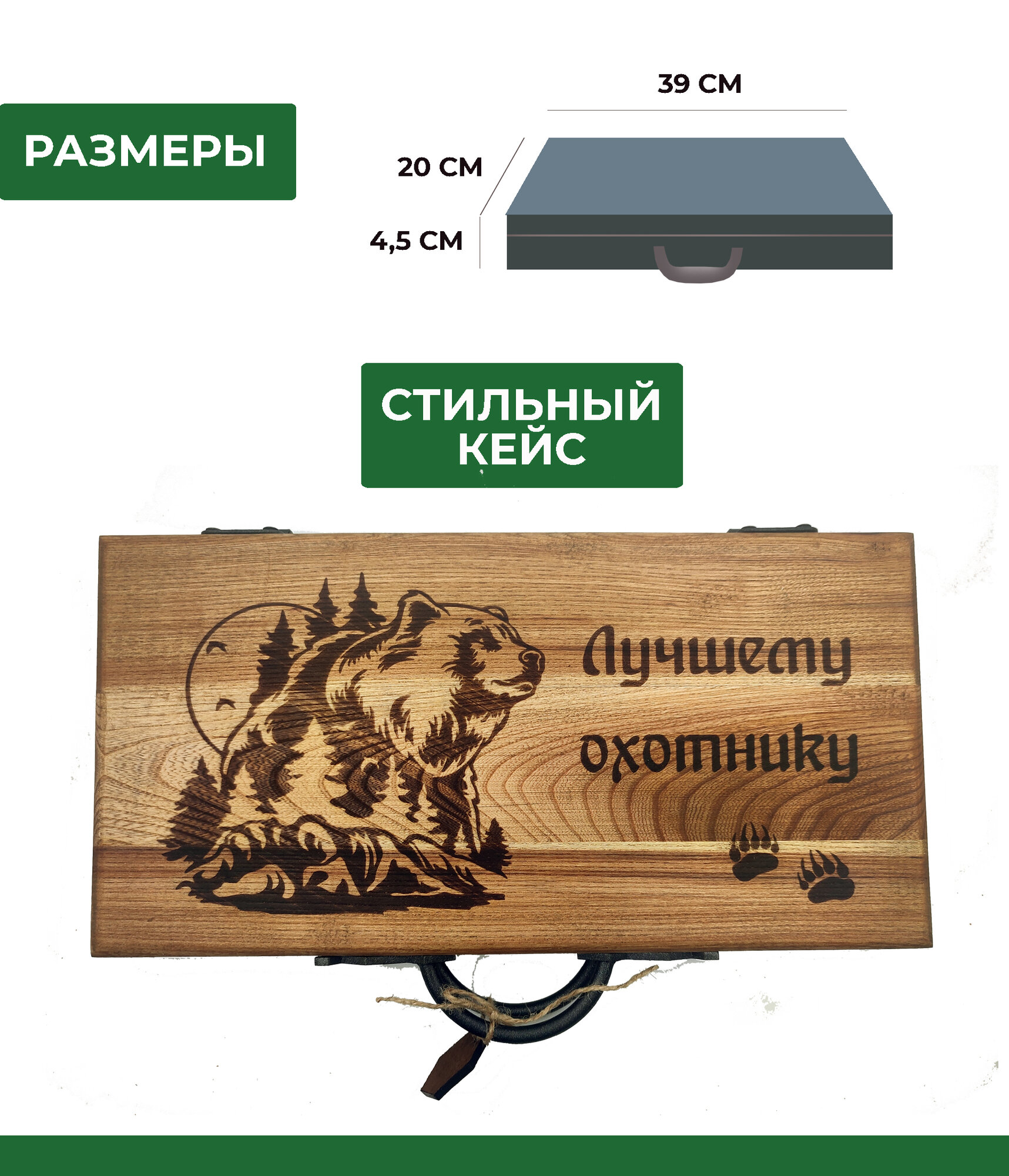 Подарочный набор "Лучшему охотнику медведь" (Топор Сварог, нож шкуросъемный)