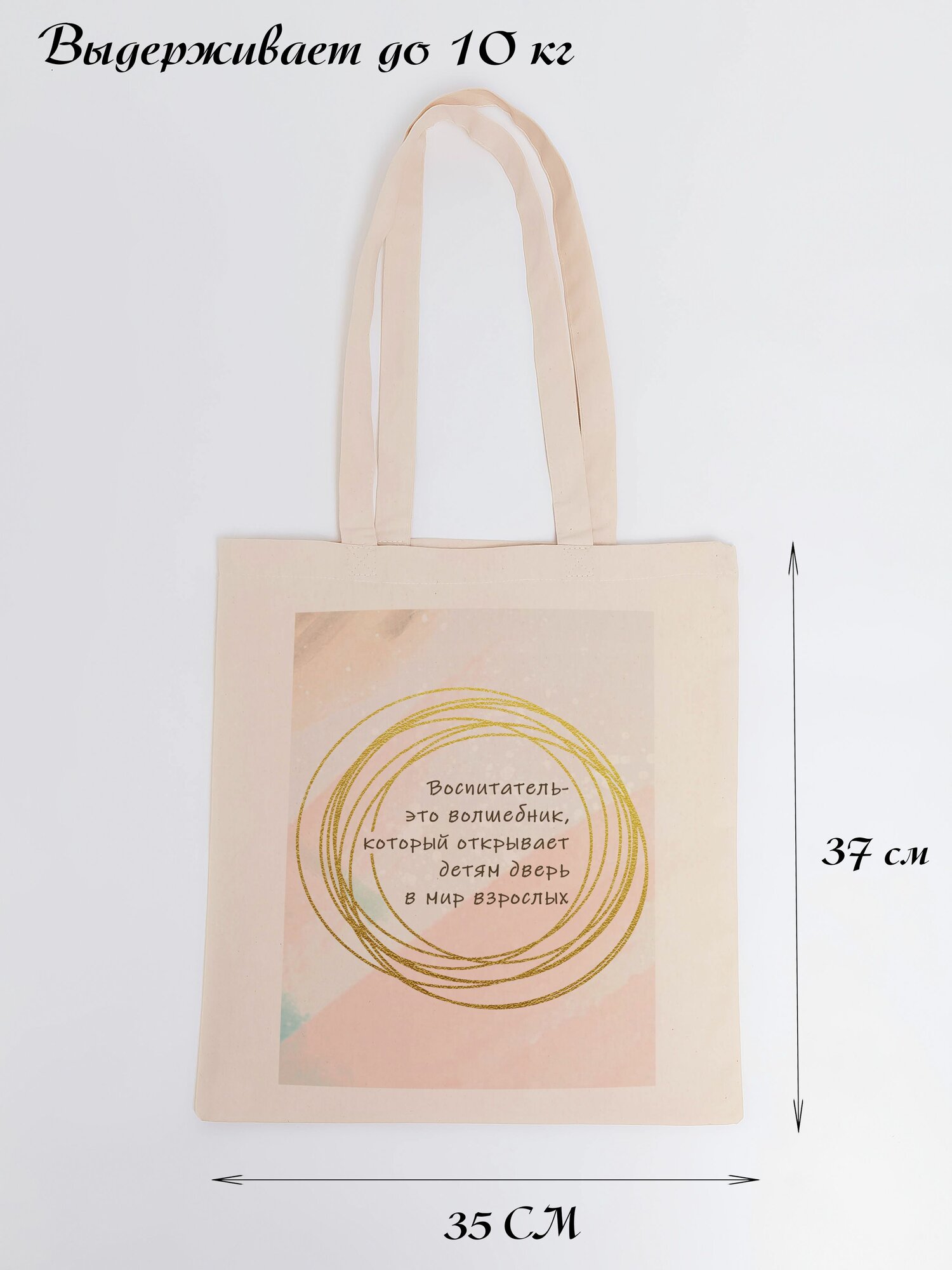 Сумка мессенджер