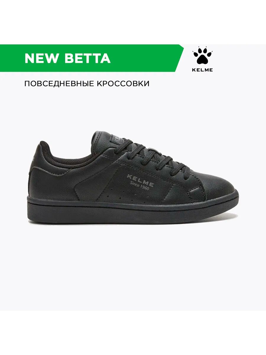 Кроссовки Kelme
