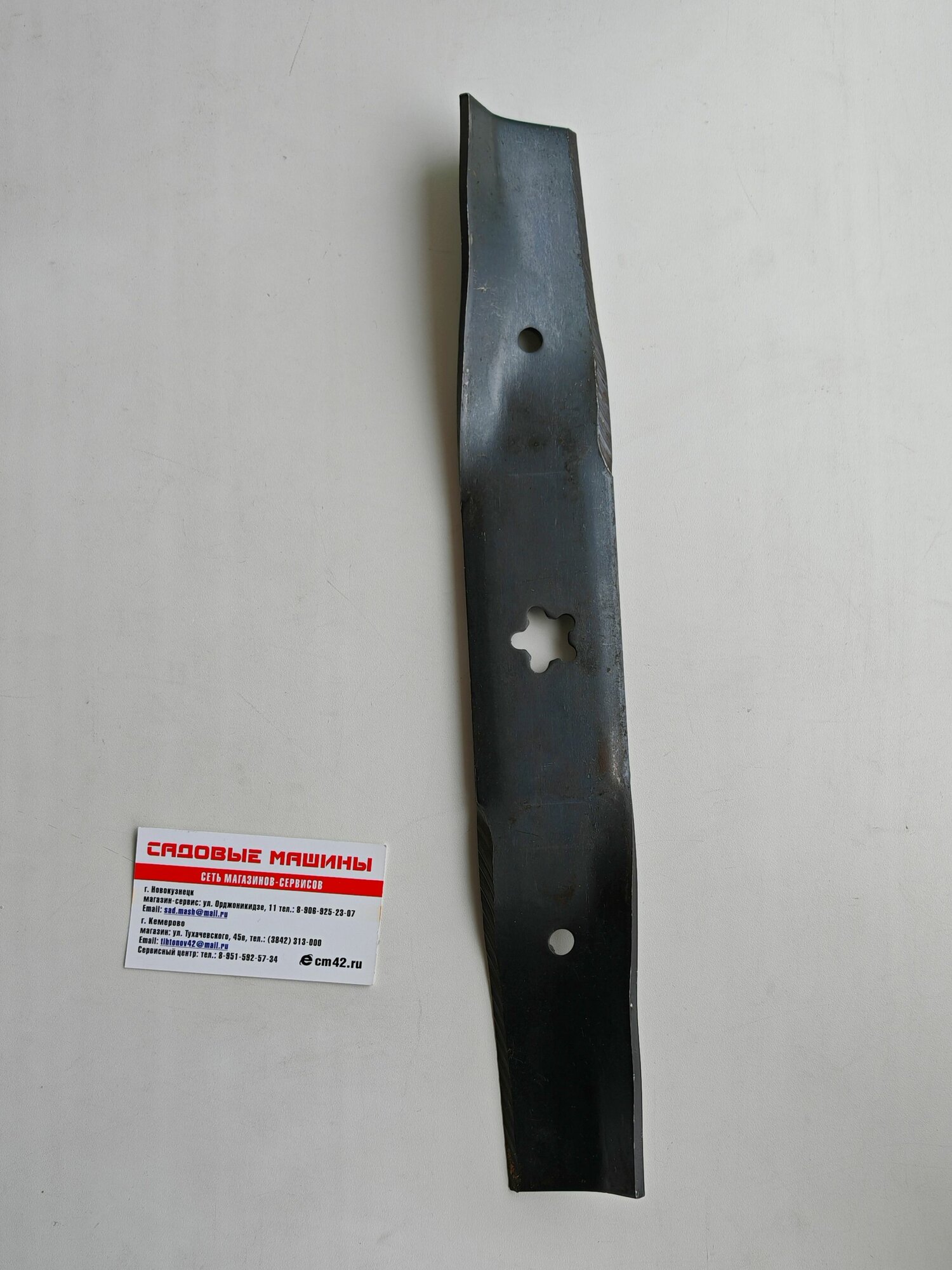 Нож для трактора HUSQVARNA (5321597-05)