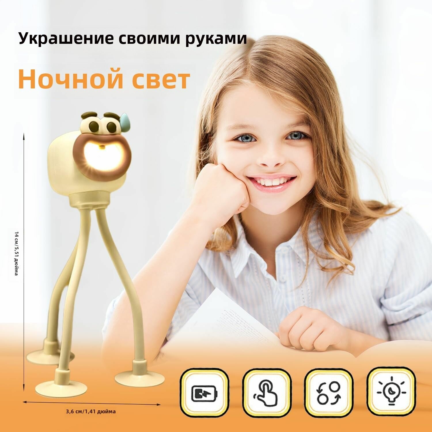 Милый ночник — фото 1