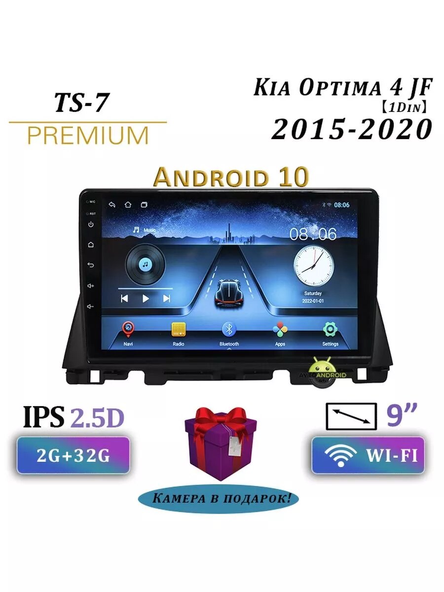 Магнитола TS7 Kia Optima 4 JF 2+32Gb, Bluetooth, FM/AM, GPS