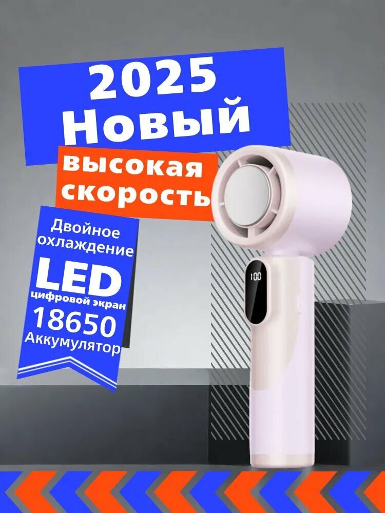 Новый ручной вентилятор для льда, высокоскоростной охлаждающий турбинный вентилятор, портативный для улицы