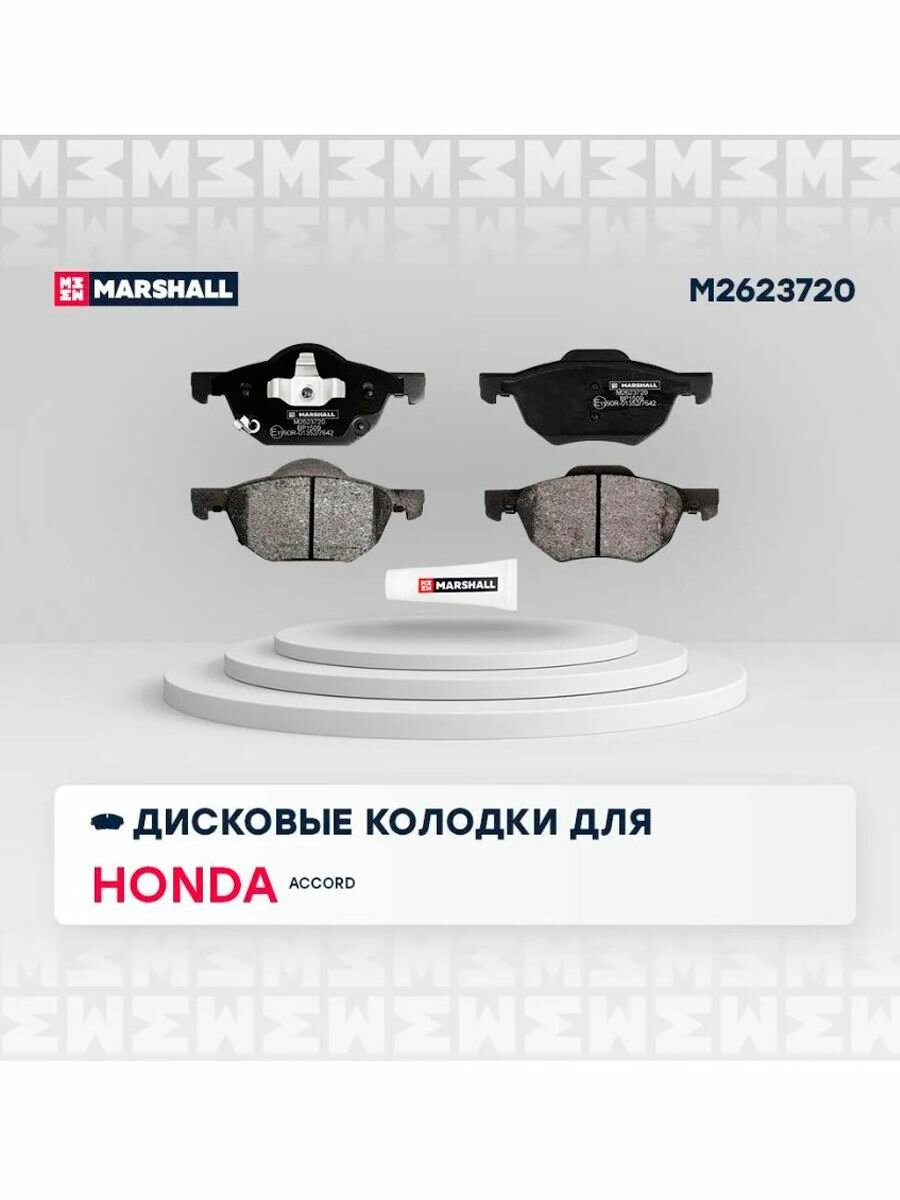 Тормозные колодки дисковые передние для а/м Honda Accord, Marshall M2623720