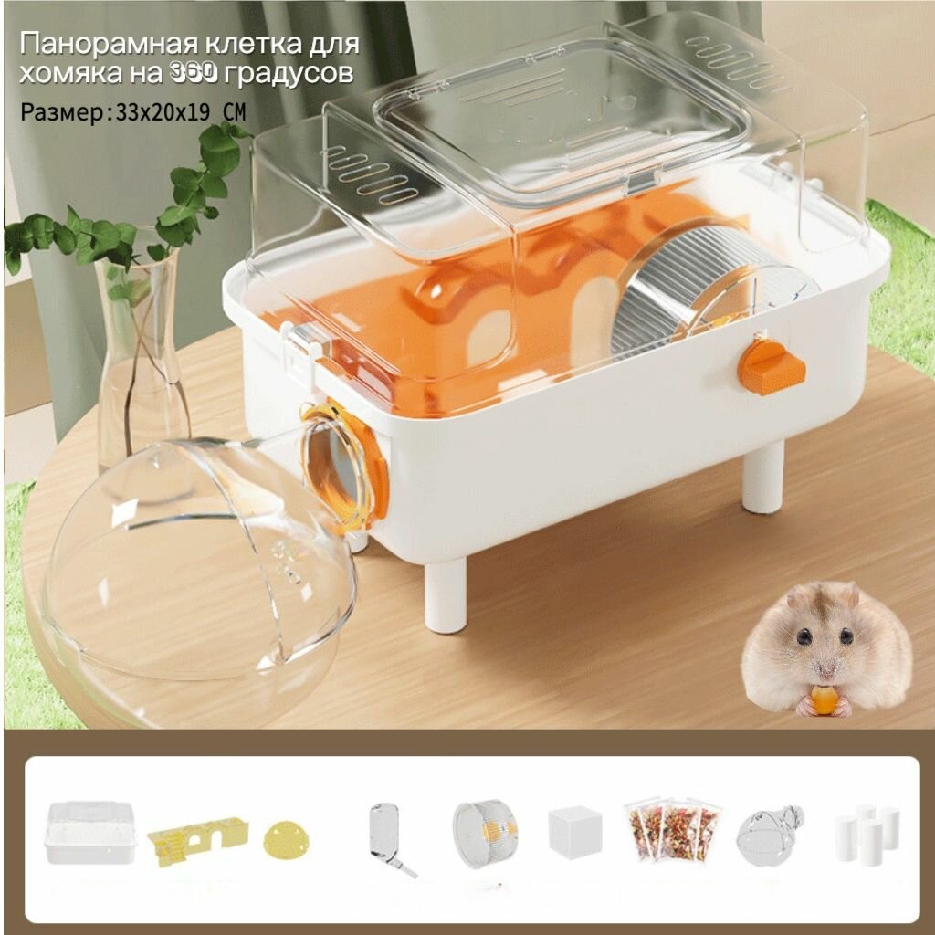 Клетка для хомяка, для грызунов двухэтажная Прозрачная панорама