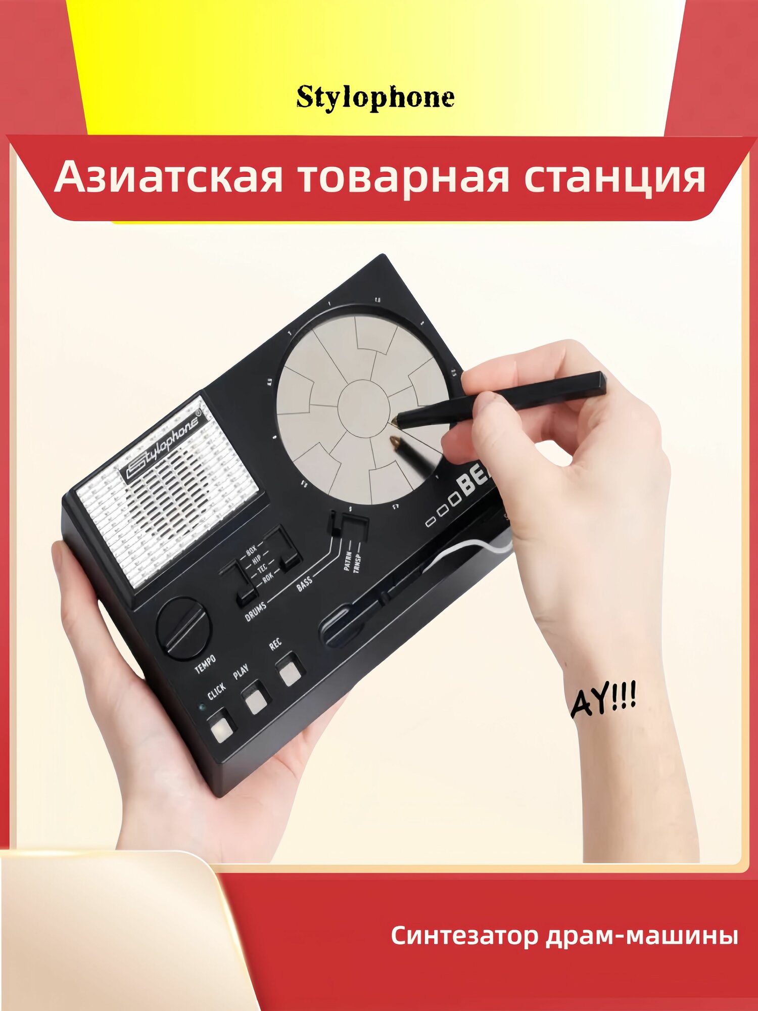 Dubreq Stylophone Beat (барабан синтезатор)