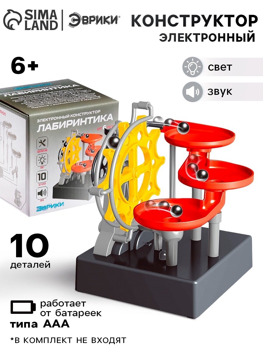 Конструктор электронный «Лабиринтика», световые и звуковые эффекты, 10 деталей