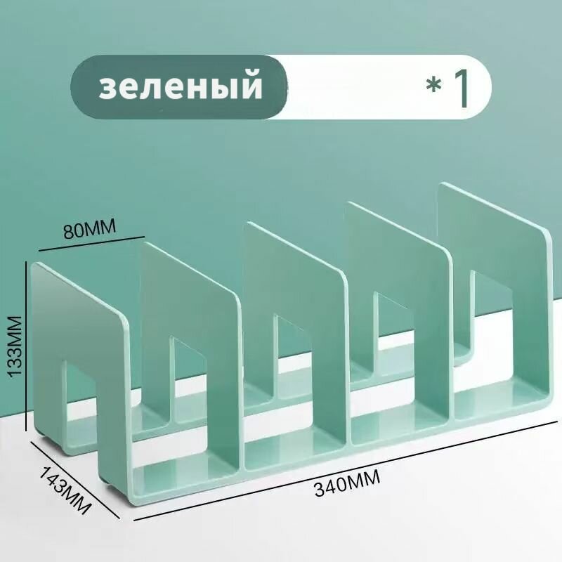 Разделитель для книг, усиленные широкие держатели, вместительное хранение, устойчивая конструкция против падения, многоуровневая организация, удобный доступ, для книжных полок и рабочего стола,34cm